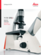 DMi1 Inverted Microscope for Cell Culture - Downloads | Products ...