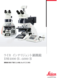 DM6000 B - Downloads | Products | Leica Microsystems